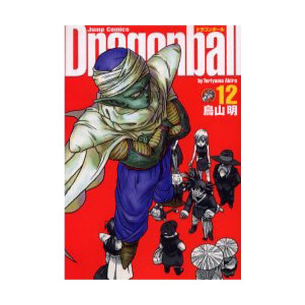 ※商品画像はイメージや仮デザインが含まれている場合があります。帯の有無など実際と異なる場合があります。著:鳥山明出版社:集英社発売日:2003年05月シリーズ名等:ジャンプ・コミックスキーワード:ドラゴンボール完全版１２鳥山明 漫画 マンガ...