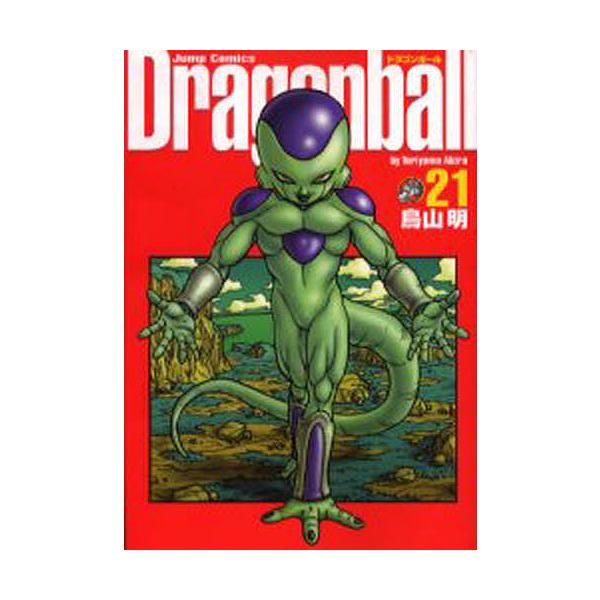 ※商品画像はイメージや仮デザインが含まれている場合があります。帯の有無など実際と異なる場合があります。著:鳥山明出版社:集英社発売日:2003年10月シリーズ名等:ジャンプ・コミックスキーワード:ドラゴンボール完全版２１鳥山明 漫画 マンガ...