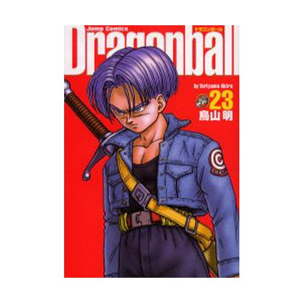 ※商品画像はイメージや仮デザインが含まれている場合があります。帯の有無など実際と異なる場合があります。著:鳥山明出版社:集英社発売日:2003年11月シリーズ名等:ジャンプ・コミックスキーワード:ドラゴンボール完全版２３鳥山明 漫画 マンガ...