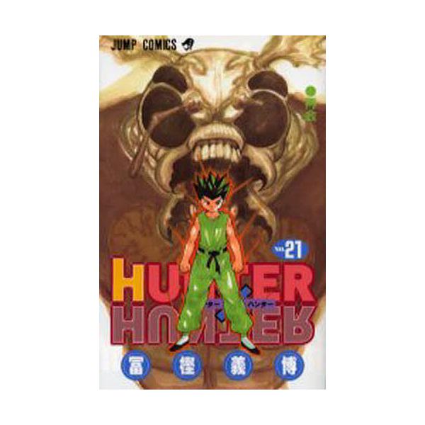 ※商品画像はイメージや仮デザインが含まれている場合があります。帯の有無など実際と異なる場合があります。著:冨樫義博出版社:集英社発売日:2005年02月シリーズ名等:ジャンプ・コミックス巻数:21巻キーワード:ハンター×ハンターNo．２１冨...