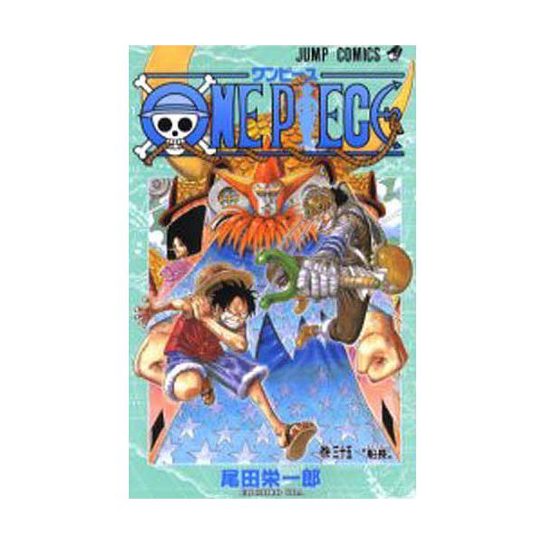 ※商品画像はイメージや仮デザインが含まれている場合があります。帯の有無など実際と異なる場合があります。著:尾田栄一郎出版社:集英社発売日:2004年11月シリーズ名等:ジャンプ・コミックスキーワード:ONEPIECE巻３５尾田栄一郎 ワンピ...