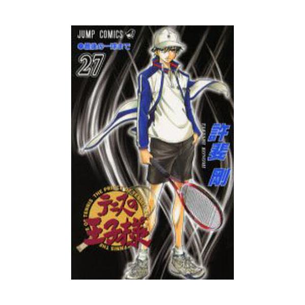 ※商品画像はイメージや仮デザインが含まれている場合があります。帯の有無など実際と異なる場合があります。著:許斐剛出版社:集英社発売日:2005年01月シリーズ名等:ジャンプ・コミックス巻数:27巻キーワード:テニスの王子様２７許斐剛 漫画 ...
