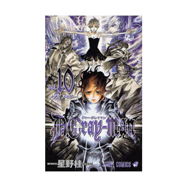 著:星野桂出版社:集英社発売日:2007年02月シリーズ名等:ジャンプ・コミックス巻数:10巻キーワード:D．Gray‐man１０星野桂 漫画 マンガ まんが でいーぐれいまん１０ デイーグレイマン１０ ほしの かつら ホシノ カツラ BF...
