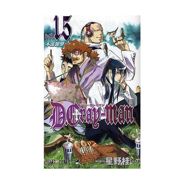 著:星野桂出版社:集英社発売日:2008年06月シリーズ名等:ジャンプ・コミックス巻数:15巻キーワード:D．Gray‐man１５星野桂 漫画 マンガ まんが でいーぐれいまん１５ デイーグレイマン１５ ほしの かつら ホシノ カツラ BF...