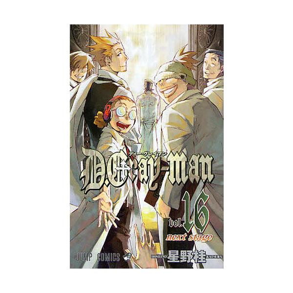 著:星野桂出版社:集英社発売日:2008年09月シリーズ名等:ジャンプ・コミックス巻数:16巻キーワード:D．Gray‐man１６星野桂 漫画 マンガ まんが でいーぐれいまん１６ デイーグレイマン１６ ほしの かつら ホシノ カツラ BF...