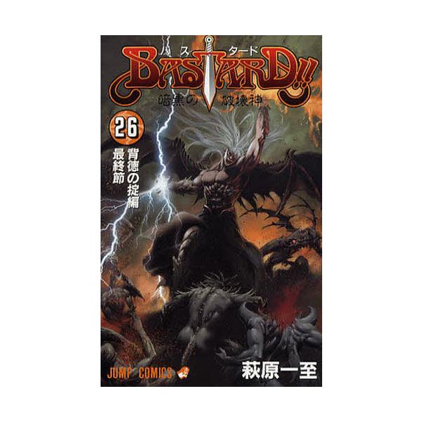 ※商品画像はイメージや仮デザインが含まれている場合があります。帯の有無など実際と異なる場合があります。著:萩原一至出版社:集英社発売日:2009年06月シリーズ名等:ジャンプ・コミックス巻数:26巻キーワード:BASTARD！！暗黒の破壊神...