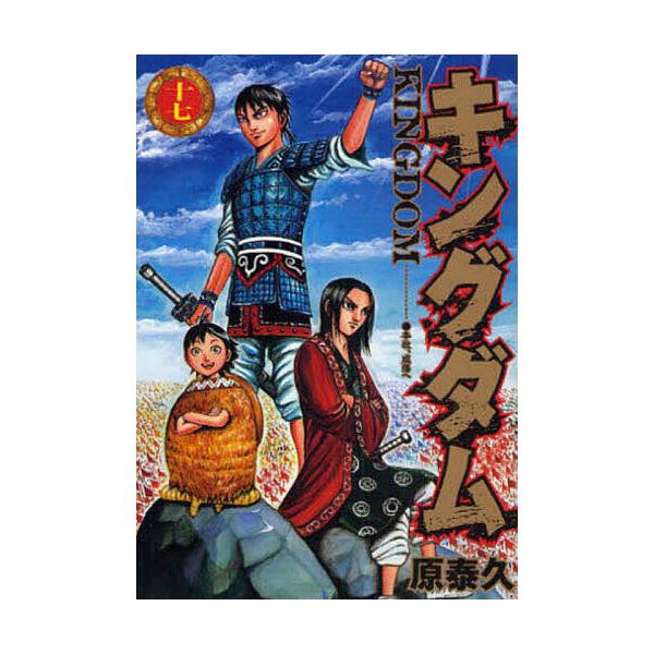 ※商品画像はイメージや仮デザインが含まれている場合があります。帯の有無など実際と異なる場合があります。著:原泰久出版社:集英社発売日:2010年03月シリーズ名等:ヤングジャンプ・コミックス巻数:17巻キーワード:キングダム１７原泰久 漫画...