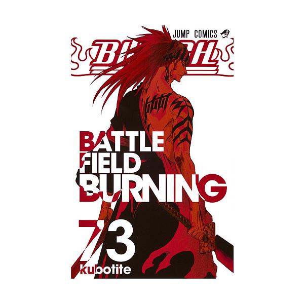 ※商品画像はイメージや仮デザインが含まれている場合があります。帯の有無など実際と異なる場合があります。著:久保帯人出版社:集英社発売日:2016年07月シリーズ名等:ジャンプコミックス巻数:73巻キーワード:BLEACH７３久保帯人 漫画 ...