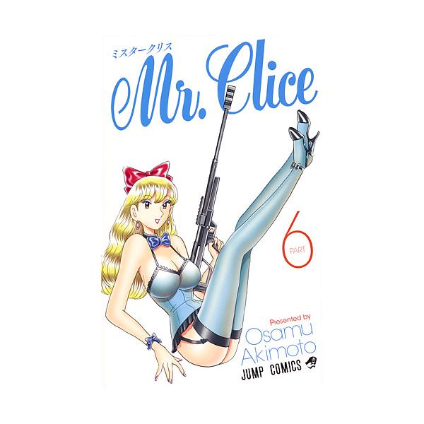 著:秋本治出版社:集英社発売日:2017年11月シリーズ名等:ジャンプコミックス巻数:6巻キーワード:Mr．ClicePART６秋本治 漫画 マンガ まんが みすたーくりす６ ミスタークリス６ あきもと おさむ アキモト オサム BF34778E