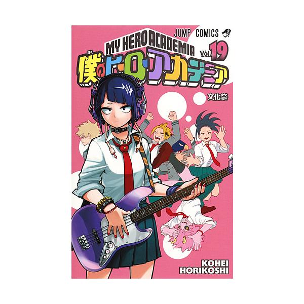 著:堀越耕平出版社:集英社発売日:2018年07月シリーズ名等:ジャンプコミックス巻数:19巻キーワード:僕のヒーローアカデミアVol．１９堀越耕平 漫画 マンガ まんが ぼくのひーろーあかでみあ１９ ボクノヒーローアカデミア１９ ほりこし...