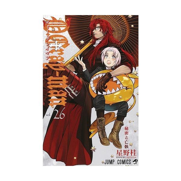 ※商品画像はイメージや仮デザインが含まれている場合があります。帯の有無など実際と異なる場合があります。著:星野桂出版社:集英社発売日:2019年02月シリーズ名等:ジャンプコミックス巻数:26巻キーワード:D．Gray‐man２６星野桂 漫...