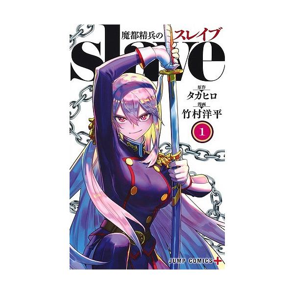 ※商品画像はイメージや仮デザインが含まれている場合があります。帯の有無など実際と異なる場合があります。原作:タカヒロ　漫画:竹村洋平出版社:集英社発売日:2019年03月シリーズ名等:ジャンプコミックス JUMP COMICS＋巻数:1巻キ...