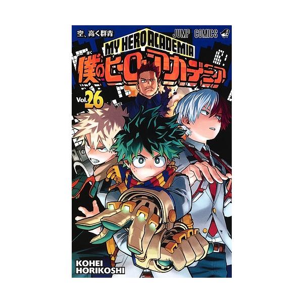 著:堀越耕平出版社:集英社発売日:2020年03月シリーズ名等:ジャンプコミックス巻数:26巻キーワード:僕のヒーローアカデミアVol．２６堀越耕平 漫画 マンガ まんが ぼくのひーろーあかでみあ２６ ボクノヒーローアカデミア２６ ほりこし...