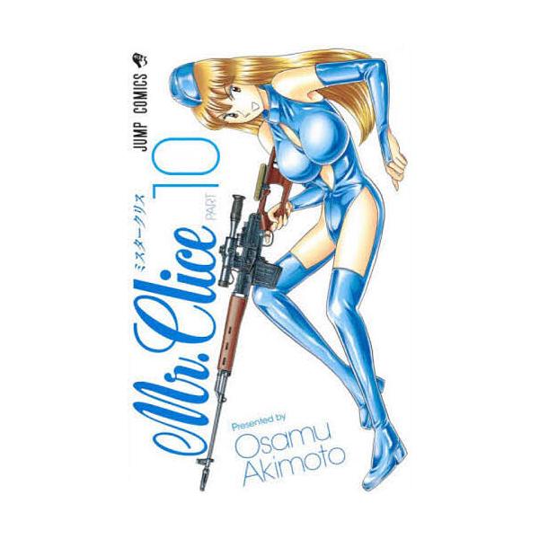 著:秋本治出版社:集英社発売日:2021年07月シリーズ名等:ジャンプコミックスキーワード:Mr．ClicePART１０秋本治 漫画 マンガ まんが みすたーくりす１０ ミスタークリス１０ あきもと おさむ アキモト オサム