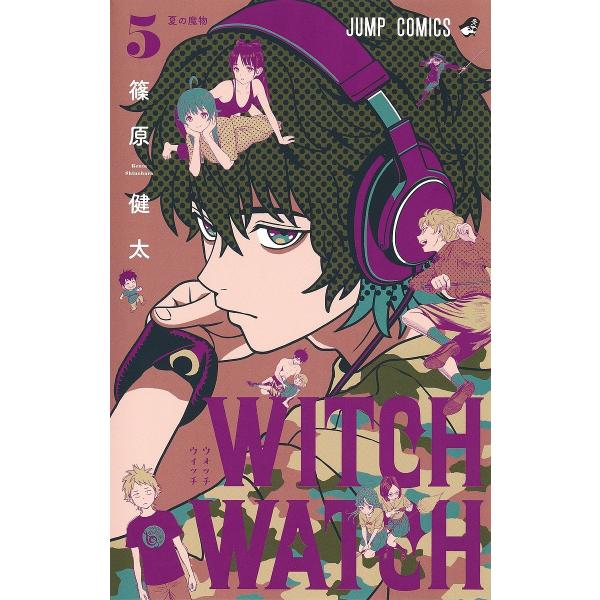 ※商品画像はイメージや仮デザインが含まれている場合があります。帯の有無など実際と異なる場合があります。著:篠原健太出版社:集英社発売日:2022年04月シリーズ名等:ジャンプコミックス巻数:5巻キーワード:ウィッチウォッチ５篠原健太 漫画 ...
