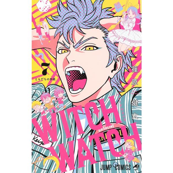 ※商品画像はイメージや仮デザインが含まれている場合があります。帯の有無など実際と異なる場合があります。著:篠原健太出版社:集英社発売日:2022年08月シリーズ名等:ジャンプコミックス巻数:7巻キーワード:ウィッチウォッチ７篠原健太 漫画 ...