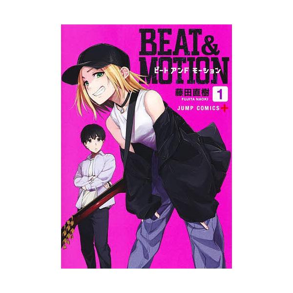 著:藤田直樹出版社:集英社発売日:2023年07月シリーズ名等:ジャンプコミックス JUMP COMICS＋巻数:1巻キーワード:BEAT＆MOTION１藤田直樹 漫画 マンガ まんが びーとあんどもーしよん１ ビートアンドモーシヨン１ ふ...