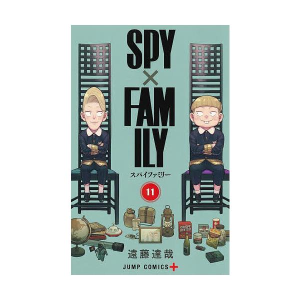 ※商品画像はイメージや仮デザインが含まれている場合があります。帯の有無など実際と異なる場合があります。著:遠藤達哉出版社:集英社発売日:2023年04月シリーズ名等:ジャンプコミックス JUMP COMICS＋巻数:11巻キーワード:SPY...