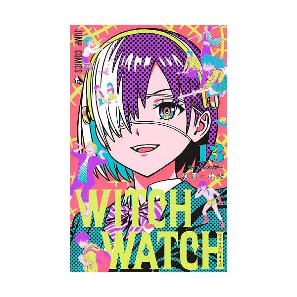 ※商品画像はイメージや仮デザインが含まれている場合があります。帯の有無など実際と異なる場合があります。著:篠原健太出版社:集英社発売日:2023年10月シリーズ名等:ジャンプコミックス巻数:13巻キーワード:ウィッチウォッチ１３篠原健太 漫...