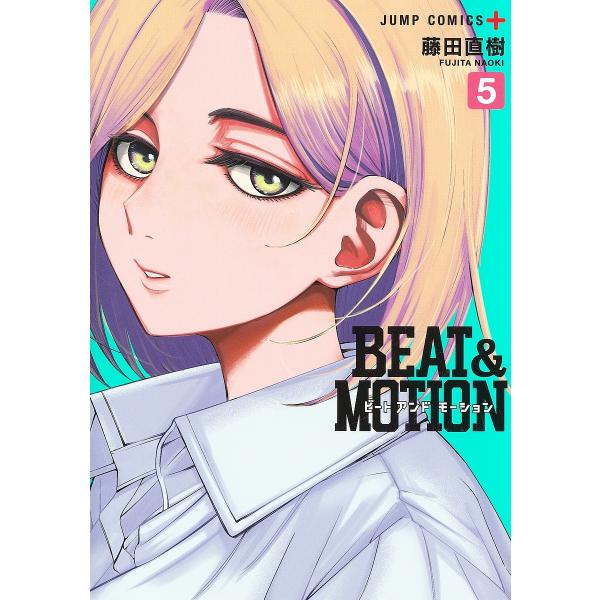 著:藤田直樹出版社:集英社発売日:2024年10月シリーズ名等:ジャンプコミックス JUMP COMICS＋巻数:5巻キーワード:BEAT＆MOTION５藤田直樹 漫画 マンガ まんが びーとあんどもーしよん５ ビートアンドモーシヨン５ ふ...
