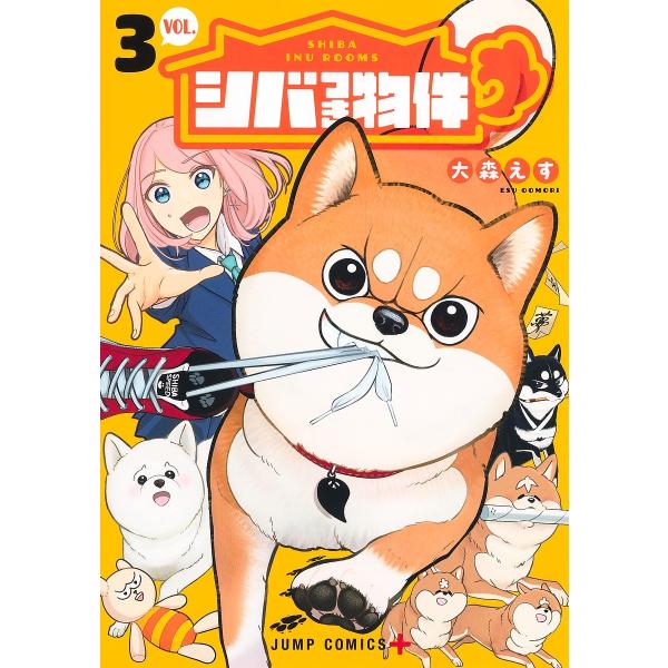 ※商品画像はイメージや仮デザインが含まれている場合があります。帯の有無など実際と異なる場合があります。著:大森えす出版社:集英社発売日:2025年03月シリーズ名等:ジャンプコミックス巻数:3巻キーワード:シバつき物件３大森えす 漫画 マン...