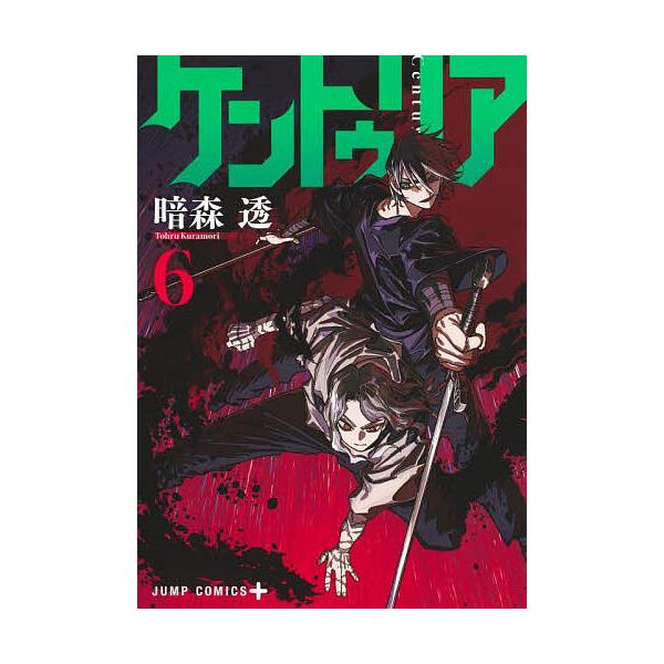 ※商品画像はイメージや仮デザインが含まれている場合があります。帯の有無など実際と異なる場合があります。著:暗森透出版社:集英社発売日:2025年10月シリーズ名等:ジャンプコミックス巻数:6巻キーワード:ケントゥリア６暗森透 漫画 マンガ ...