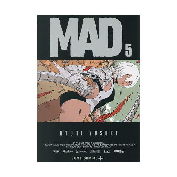 ※商品画像はイメージや仮デザインが含まれている場合があります。帯の有無など実際と異なる場合があります。著:大鳥雄介出版社:集英社発売日:2025年09月シリーズ名等:ジャンプコミックス巻数:5巻キーワード:MAD５大鳥雄介 漫画 マンガ ま...