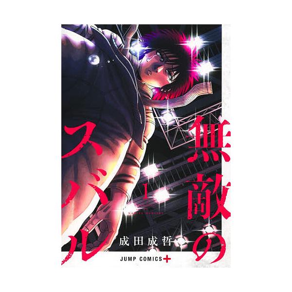 ※商品画像はイメージや仮デザインが含まれている場合があります。帯の有無など実際と異なる場合があります。著:成田成哲出版社:集英社発売日:2026年06月シリーズ名等:ジャンプコミックスキーワード:無敵のスバル１成田成哲 漫画 マンガ まんが...