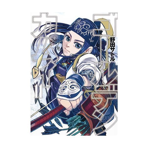 ※商品画像はイメージや仮デザインが含まれている場合があります。帯の有無など実際と異なる場合があります。著:野田サトル出版社:集英社発売日:2017年08月シリーズ名等:ヤングジャンプコミックス巻数:11巻キーワード:ゴールデンカムイ１１野田...