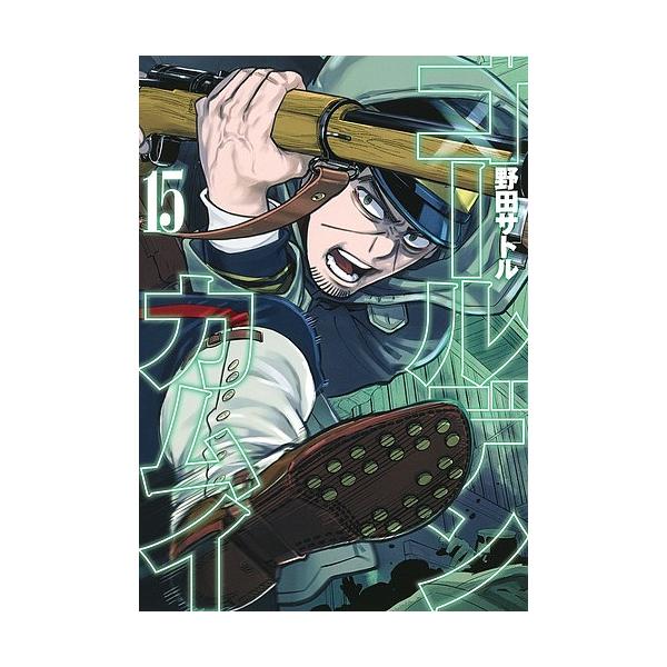 著:野田サトル出版社:集英社発売日:2018年09月シリーズ名等:ヤングジャンプコミックス巻数:15巻キーワード:ゴールデンカムイ１５野田サトル 金カム 漫画 マンガ まんが ごーるでんかむい１５ ゴールデンカムイ１５ のだ さとる ノダ ...