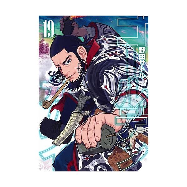 ※商品画像はイメージや仮デザインが含まれている場合があります。帯の有無など実際と異なる場合があります。著:野田サトル出版社:集英社発売日:2019年09月シリーズ名等:ヤングジャンプコミックス巻数:19巻キーワード:ゴールデンカムイ１９野田...