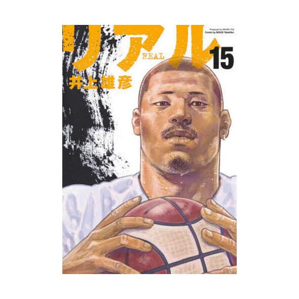 ※商品画像はイメージや仮デザインが含まれている場合があります。帯の有無など実際と異なる場合があります。著:井上雄彦出版社:集英社発売日:2020年11月シリーズ名等:YOUNG JUMP COMICS巻数:15巻キーワード:リアル１５井上雄...