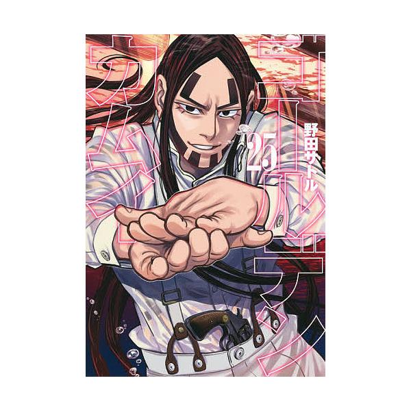 ※商品画像はイメージや仮デザインが含まれている場合があります。帯の有無など実際と異なる場合があります。著:野田サトル出版社:集英社発売日:2021年03月シリーズ名等:ヤングジャンプコミックス巻数:25巻キーワード:ゴールデンカムイ２５野田...