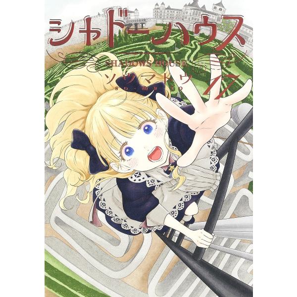※商品画像はイメージや仮デザインが含まれている場合があります。帯の有無など実際と異なる場合があります。著:ソウマトウ出版社:集英社発売日:2024年05月シリーズ名等:ヤングジャンプコミックス巻数:17巻キーワード:シャドーハウス１７ソウマ...