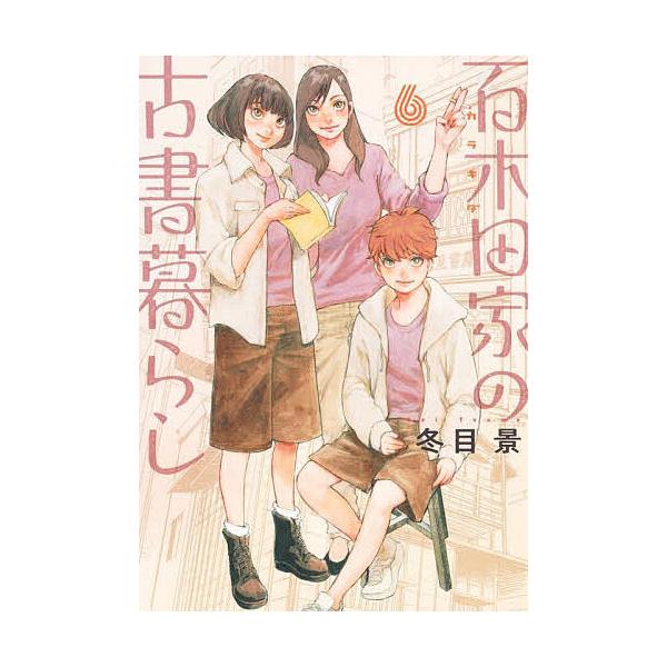 著:冬目景出版社:集英社発売日:2025年05月シリーズ名等:ヤングジャンプコミックスGJ巻数:6巻キーワード:百木田家の古書暮らし６冬目景 漫画 マンガ まんが からきだけのこしよぐらし６ カラキダケノコシヨグラシ６ とうめ けい トウメ...