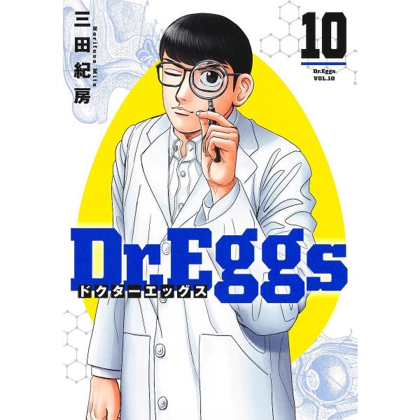 ※商品画像はイメージや仮デザインが含まれている場合があります。帯の有無など実際と異なる場合があります。著:三田紀房出版社:集英社発売日:2025年01月シリーズ名等:ヤングジャンプコミックスGJ巻数:10巻キーワード:Dr．Eggs１０三田...