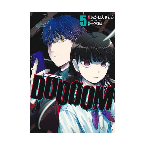 【発売日：2026年01月19日】※商品画像はイメージや仮デザインが含まれている場合があります。帯の有無など実際と異なる場合があります。出版社:集英社発売日:2026年01月19日シリーズ名等:ヤングジャンプコミックスキーワード:DOOOO...