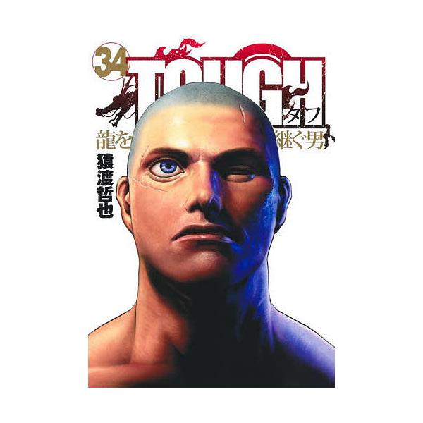 ※商品画像はイメージや仮デザインが含まれている場合があります。帯の有無など実際と異なる場合があります。著:猿渡哲也出版社:集英社発売日:2025年05月シリーズ名等:ヤングジャンプコミックスWPB巻数:34巻キーワード:TOUGH龍を継ぐ男...