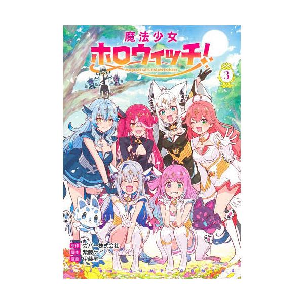 ※商品画像はイメージや仮デザインが含まれている場合があります。帯の有無など実際と異なる場合があります。著:カバー株式会社　著:紫藤ケイ　著:伊藤星一出版社:集英社発売日:2026年03月シリーズ名等:ヤングジャンプコミックス・ウルトラ巻数:...