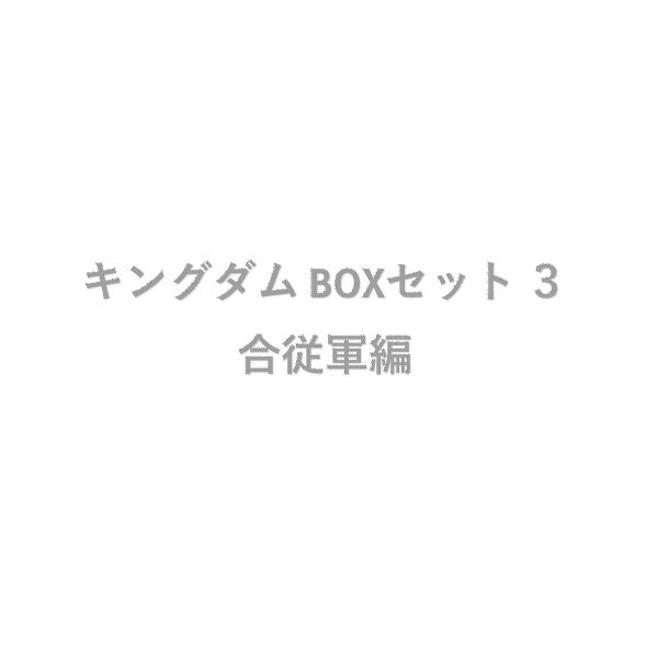 【発売日：2026年07月17日】※商品画像はイメージや仮デザインが含まれている場合があります。帯の有無など実際と異なる場合があります。原泰久出版社:集英社発売日:2026年07月17日シリーズ名等:ヤングジャンプコミックスキーワード:キン...