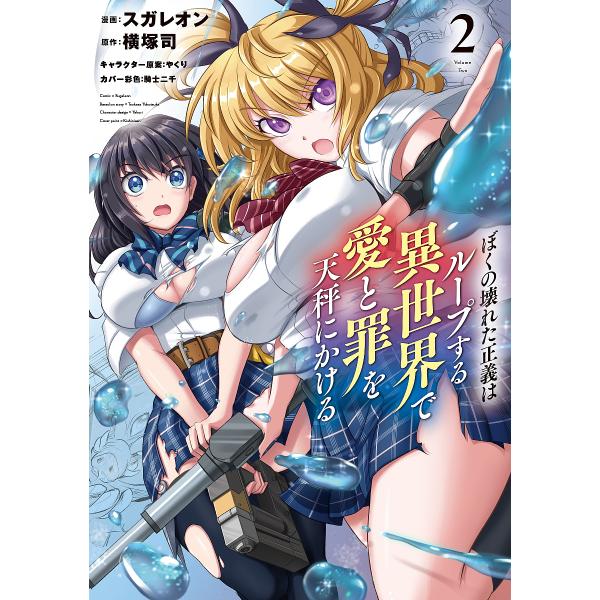 【発売日：2026年06月18日】※商品画像はイメージや仮デザインが含まれている場合があります。帯の有無など実際と異なる場合があります。出版社:集英社発売日:2026年06月18日シリーズ名等:ヤングジャンプコミックスキーワード:ぼくの壊れ...