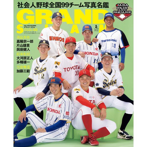 出版社:小学館発売日:2024年04月シリーズ名等:小学館スポーツスペシャルキーワード:GRANDSLAMアマチュア・ベースボールオフィシャルガイド２０２４イヤーブックGSNUMBER６３（２０２４APRIL） ぐらんどすらむ６３（２０２４...