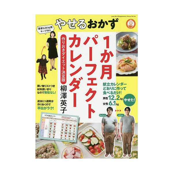 ※商品画像はイメージや仮デザインが含まれている場合があります。帯の有無など実際と異なる場合があります。著:柳澤英子出版社:小学館発売日:2019年01月シリーズ名等:Lady Bird Shogakukan Jitsuyo Seriesキー...