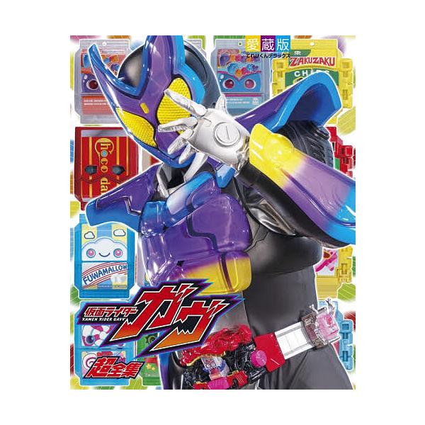 ※商品画像はイメージや仮デザインが含まれている場合があります。帯の有無など実際と異なる場合があります。出版社:小学館発売日:2026年09月シリーズ名等:てれびくんデラックス愛蔵版キーワード:仮面ライダーガヴ超全集 プレゼント ギフト 誕生...