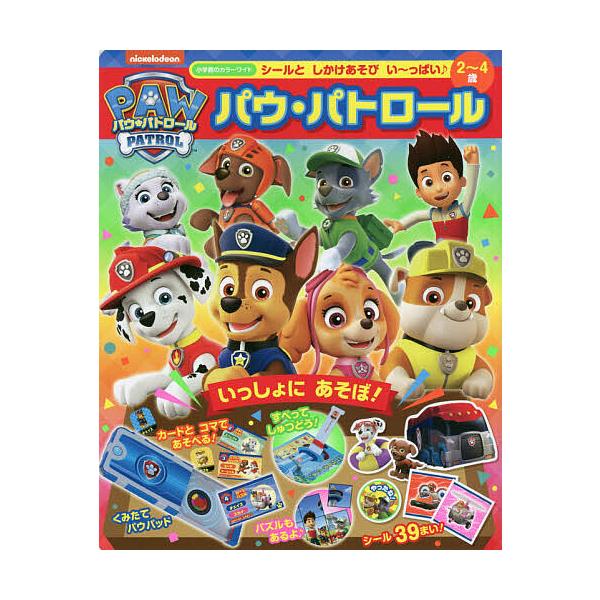 ※商品画像はイメージや仮デザインが含まれている場合があります。帯の有無など実際と異なる場合があります。出版社:小学館発売日:2020年11月シリーズ名等:小学館のカラーワイドキーワード:パウ・パトロールシールとしかけあそびい〜っぱい♪ プレ...