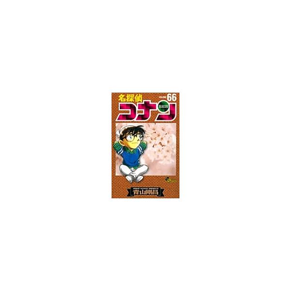 著:青山剛昌出版社:小学館発売日:2009年11月シリーズ名等:少年サンデーコミックスキーワード:名探偵コナンVolume６６青山剛昌 漫画 マンガ まんが めいたんていこなん６６ メイタンテイコナン６６ あおやま ごうしよう アオヤマ ゴ...