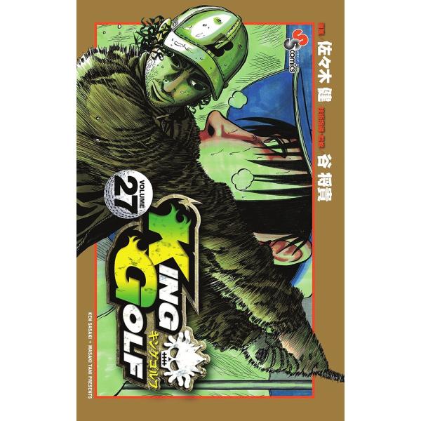 ※商品画像はイメージや仮デザインが含まれている場合があります。帯の有無など実際と異なる場合があります。漫画:佐々木健　技術指導:谷将貴出版社:小学館発売日:2016年04月シリーズ名等:少年サンデーコミックス巻数:27巻キーワード:KING...