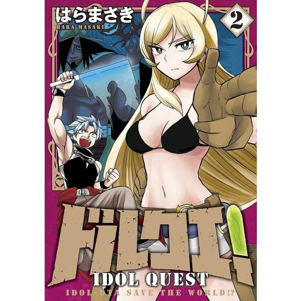 著:はらまさき出版社:小学館発売日:2017年04月シリーズ名等:裏少年サンデーコミックス巻数:2巻キーワード:ドルクエ！IDOL−OTASAVETHEWORLD！？２はらまさき 漫画 マンガ まんが どるくえ２ ドルクエ２ はら まさき ...