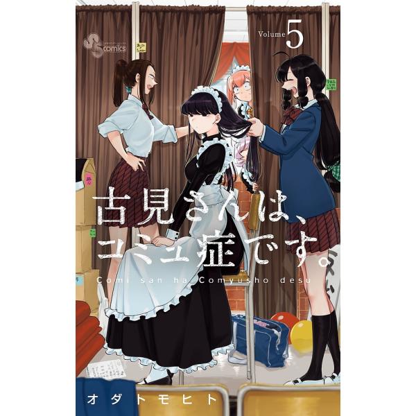 著:オダトモヒト出版社:小学館発売日:2017年07月シリーズ名等:少年サンデーコミックス巻数:5巻キーワード:古見さんは、コミュ症です。Volume５オダトモヒト 漫画 マンガ まんが こみさんわこみゆしようです５ コミサンワコミユシヨウ...