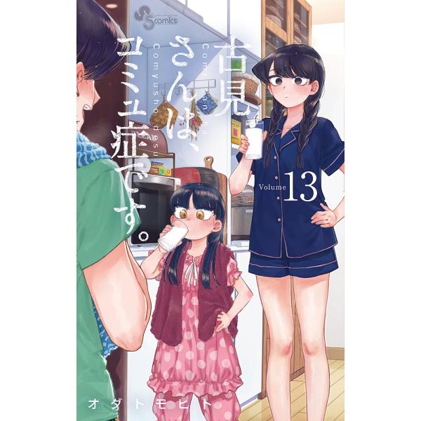 著:オダトモヒト出版社:小学館発売日:2019年06月シリーズ名等:少年サンデーコミックス巻数:13巻キーワード:古見さんは、コミュ症です。Volume１３オダトモヒト 漫画 マンガ まんが こみさんわこみゆしようです１３ コミサンワコミユ...